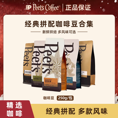 皮爷经典多款大航海阿拉比卡豆