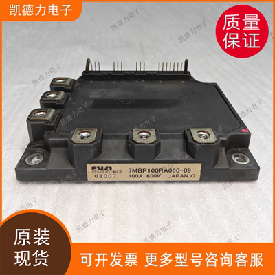 7MBP100RA060-09 原装进口 功率模块igbt