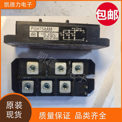 PGH758AM 原装正品 海信空调桥堆整流桥模块