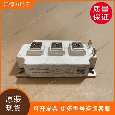 GF150HF120T2VHE 原装正品 斯达可控硅模块igbt
