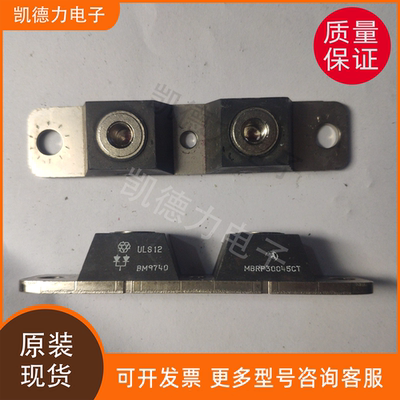 MBRP30045CT 原装进口 摩托罗拉整流二极管模块