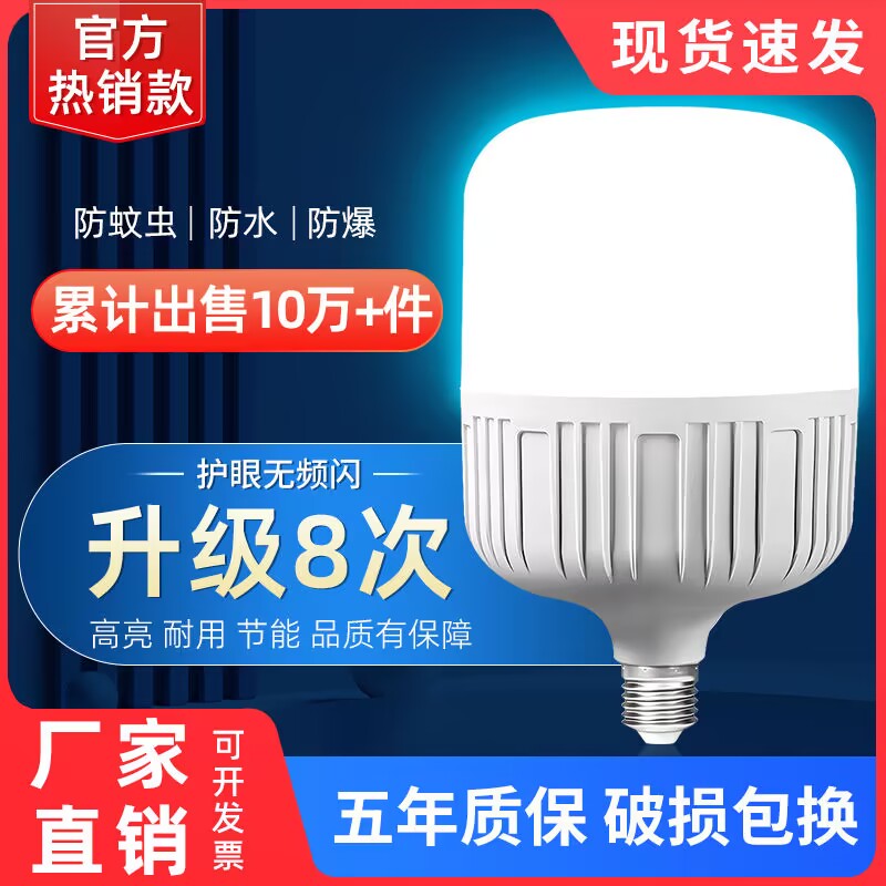 led灯泡led节能灯超亮高富帅球泡灯家用商用照明灯泡E27大螺口灯