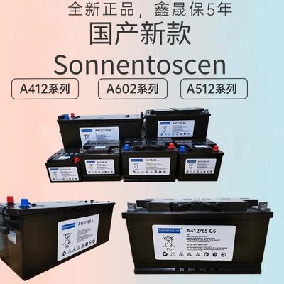 蓄电池A412/100A/180A/65G6/40A/A512系列/40A/50A/2