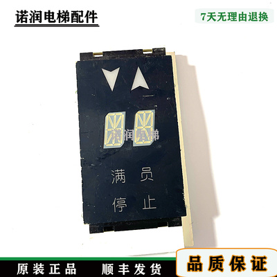 奥的斯电梯双米8外呼显示板现货