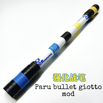 强化战笔暴力神器转笔专用笔