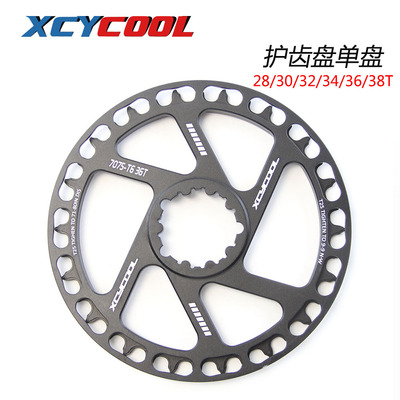 XCYCOOL曲柄牙盘GXP硬度强实惠