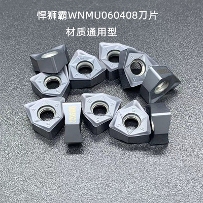 悍狮霸WNMU060408双面六角铣刀片90度MFWN90铣刀盘 快进给铣刀杆