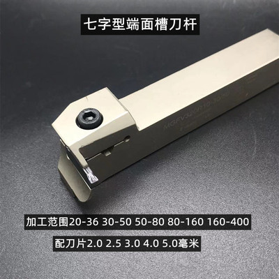 悍狮霸七字型端面切槽刀杆加硬