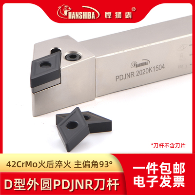 悍狮霸P型杠杆外圆车刀杆加硬