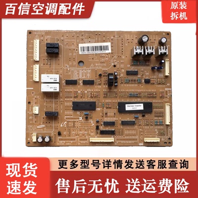 三星冰箱主板DA41-00450A原装