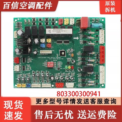 志高特灵中央空调RW-RS485-10P