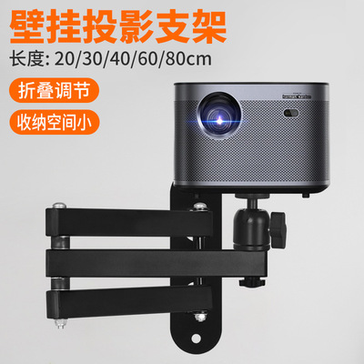 极米投影仪支壁挂适用Z6Xpro/PLAY6/H6/RS/Z7X吊装客厅床上家用