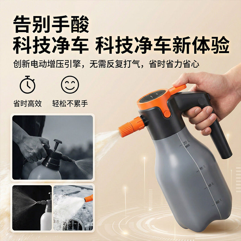 电动喷壶洗车泡沫喷壶充电加压气压式洗车液专用水枪气动洗车喷壶