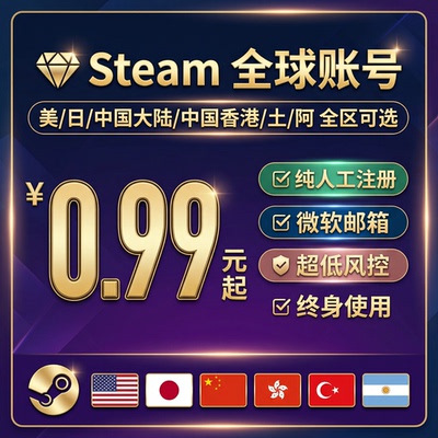 steam游戏蒸汽平台国际服全新号
