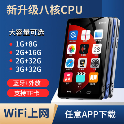 触摸屏安卓蓝牙4.0寸音乐播放器