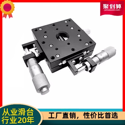 厂销手动位移台 EJJ02-25/50 EJR11-L100E-EIM01-L80 E-EIL01-L50