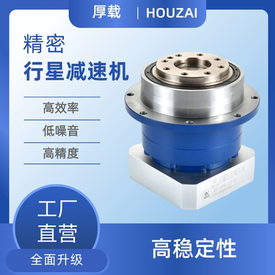 行星减速机AH64 90 115 140 180配步进伺服电机高精密齿轮减速器