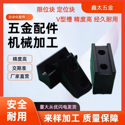 夹具限位块V型/限位块/停止块/定位块 CVTBS12/CVTBS16/CVTBS19