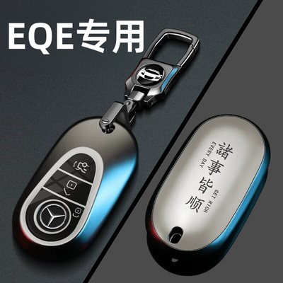 适用奔驰eqe钥匙套eqesuv女士eqe350专用eqe500男士高档女款全包