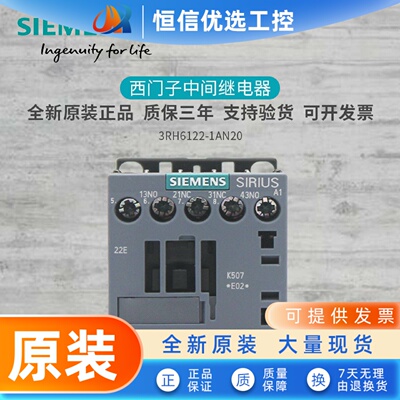 西门子中间继电器3RH6122-1AN20 1AF00 1AB00 1AG00 多款电压可选