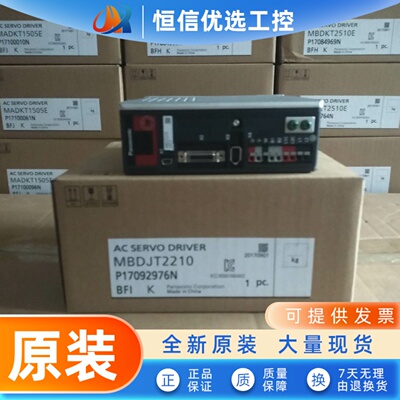 MDME102GCGM MDME102GCG 伺服电机 现货供应 质保1年