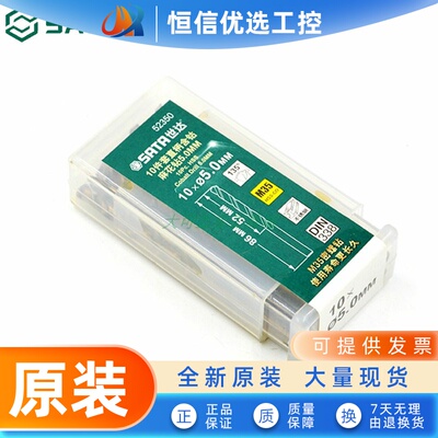 世达工具10件套直柄含钴麻花钻头52370 52375 52380 52385