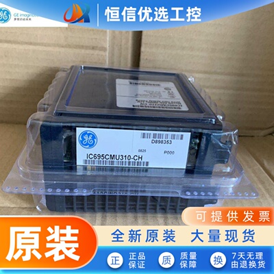 IC695CMU310 IC695CRU320 GE RX3i系统控制器CPU模块现货 议价