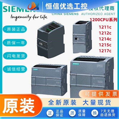 西门子S7-1200CPU模块1211C/1212C/1214C/1215C/1217C/DCDCDC原装