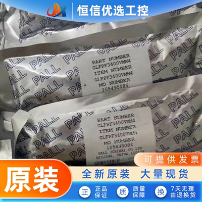PALL 型号GLFPF3400VMM4 高纯气体精密过滤器 全新原装未拆封