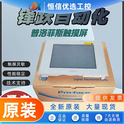 普洛菲斯触摸屏PFXGP4501TMA/TMD PFXGP4601TMA/TMD