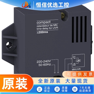 全新原装 COMPACT retardateur de MN Time-delya for UVR