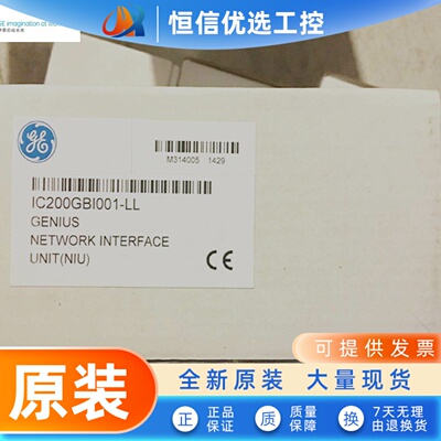 议价 IC200GBI001 IC200DBI001 GE VersaMax系列PLC模块全新现货