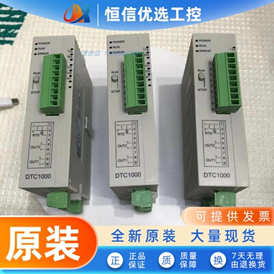 DTC1000R DTC1000V DTC1000C  DTC1000L 台达仪表 台达温控器 DTC