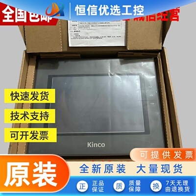 步科MT4522T/4513T/MT5520T/4620TE/4512T/MT4523T/E4513TE触摸屏