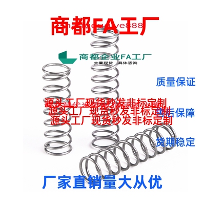 压缩弹簧YVUR  /YVUF-D5 6 8 10 12 16-L15 20 25 30 35 40 45 50