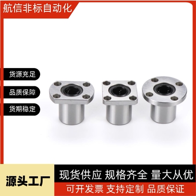 不锈钢保持架直线轴承圆法兰LHFRF8 10 16 20 25 30 35 40 50钢保