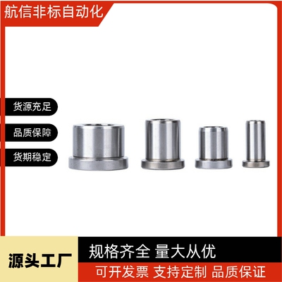 定位销用衬套 肩型JBH JBHN JBHM JBHMN3 5 6 8-5 10 12 13 16 2