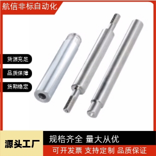 替米思米导向光轴 CSFJ CPSFJ CSFJW CPSFJW CSFJZ CPSFJZ CPSFJT