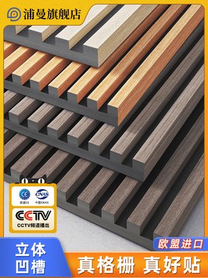 格栅板墙贴自粘电视背景墙面遮丑装饰改造木格栅装饰板护墙板自装