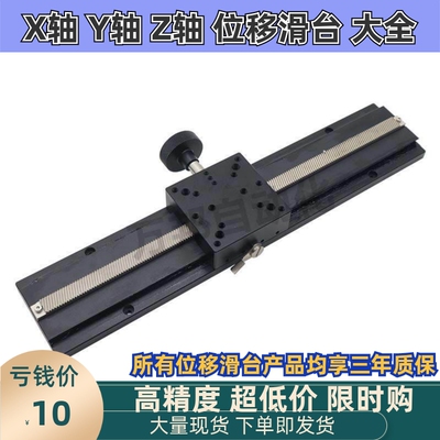 长行程手动位移台燕尾槽齿条光学平台X轴LWX25/40/60微调精密滑台