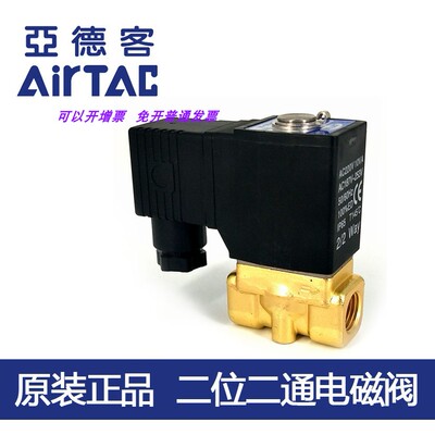 AirTac原装亚德客常开电磁阀