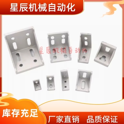 HLXD-86060 HLXD-88080 压铸角座 双槽强力型 上隆同尺寸