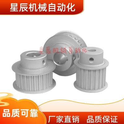 TSBS5M-20-100-P5 P6 P6.35 P8 P10 P14N8 N10 N12同步轮带凸肩型