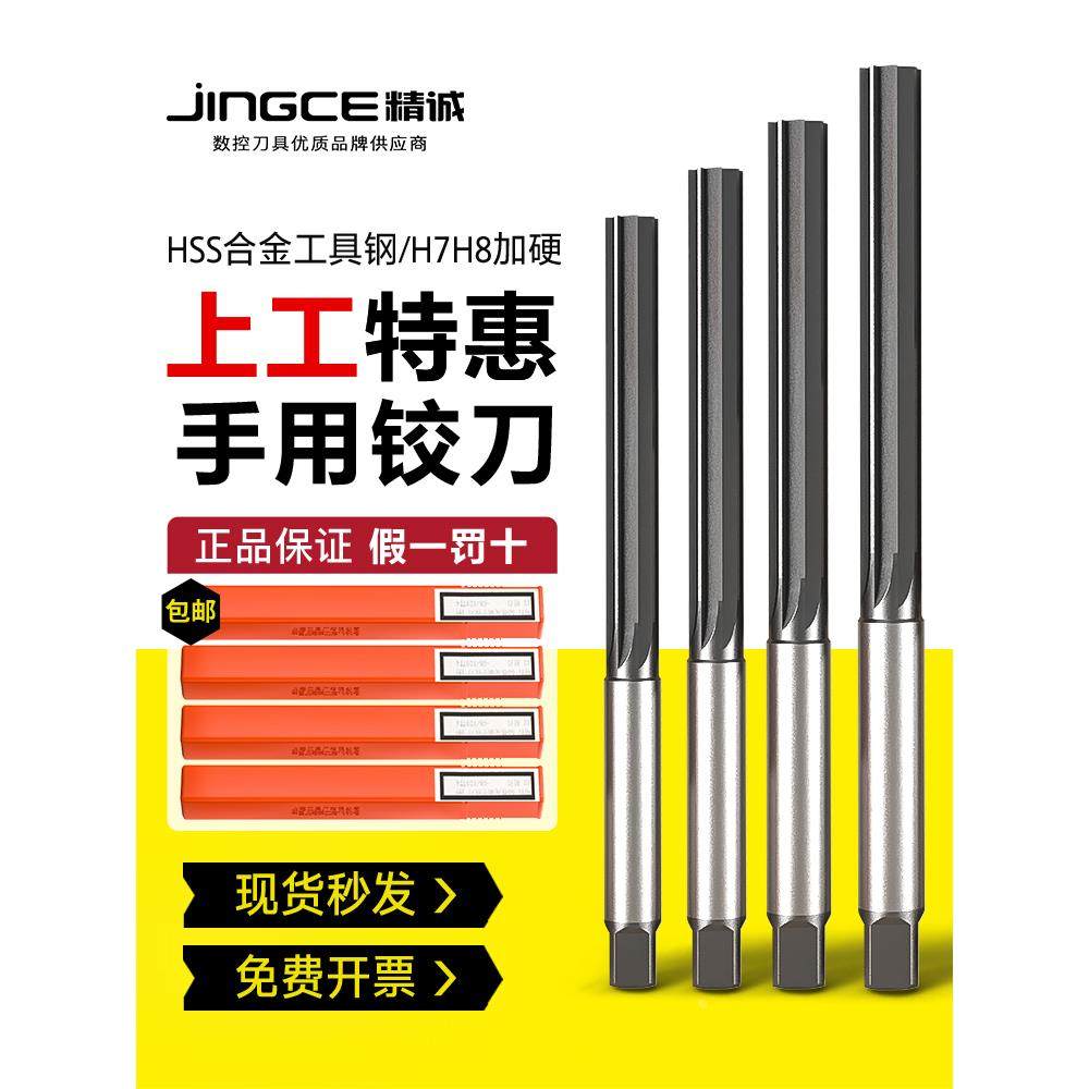 直柄手用铰刀H7H8加硬高速网合金工具钢5 6 8 10 12 20 45mm