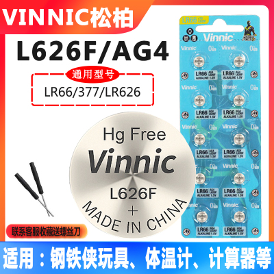 vinnic电池纽扣电池松柏
