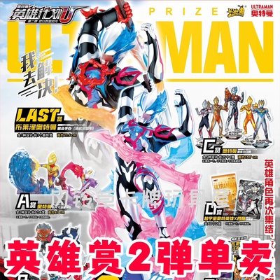 卡游英雄赏布莱泽盔甲last赏玩具