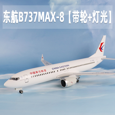 飞机模型东方航空波音b737-8