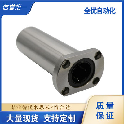 LHFCWMF SLHFCW SLHFCWS6/8/10/12/13/16/20/25/30/40/50直线轴承