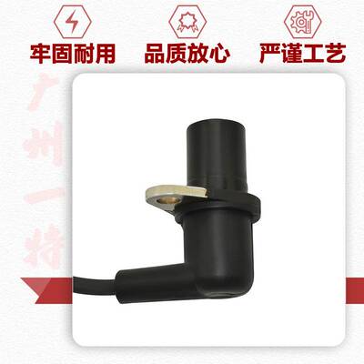 汽车配件 发动机曲轴位置传感器 10456569 适用于 长安汽车