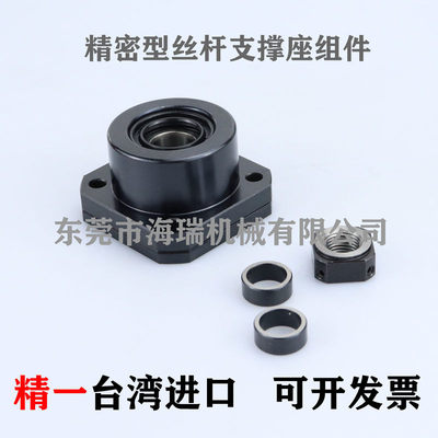 台湾精一进口丝杆支撑固定座BRW BRWR BRWN6 8S10 12 15 20 25